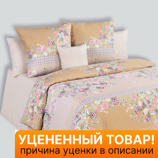 Уценка! Постельное белье Audrey Hepbern Edera Дуэт (семейное) купить по ...